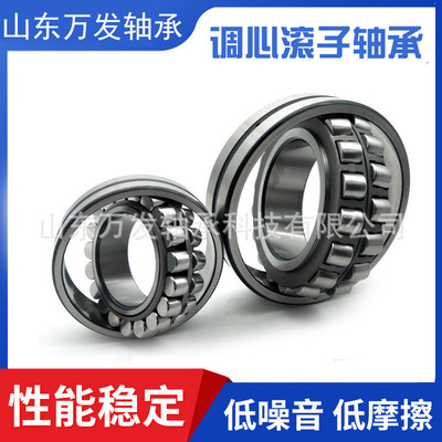 调心滚子22216E 22220E颗粒机减速机风机矿机破粹振动筛专用