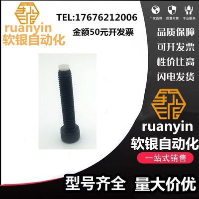 TDB01带聚缩醛止动螺栓型杯头内六角型 固定缓冲动螺栓CBPP8-20