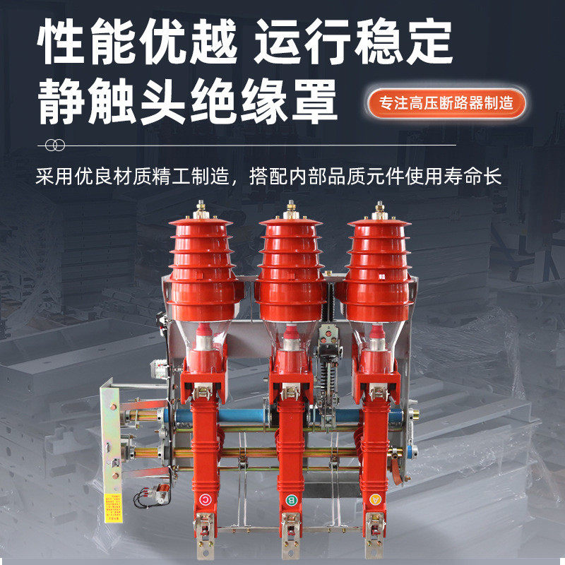 热销10kv高压真空负荷开关熔断器组合电器带开关接地fkrn12-12压