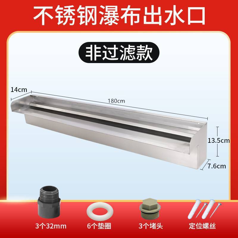 不锈钢瀑布出水口庭院花园别墅叠鱼池流水墙假山景观水跌水水幕