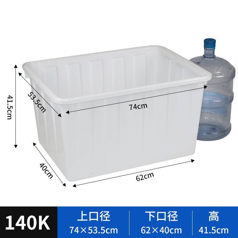 加厚方桶水箱塑料长方形养鱼卖鱼箱大号储物大水桶大容量塑料桶