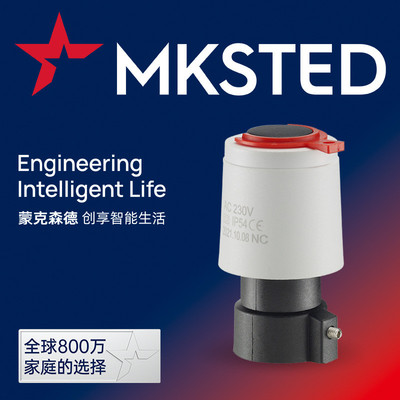 蒙克森德常开常闭型电热执行器工程款水地暖开关智能恒温控
