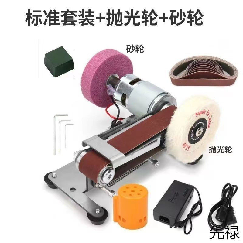 小型砂带磨刀机