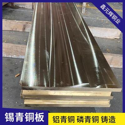 供应c86300五金拉伸c95400铜青铜板sae430b高强度铝滑板铜滑块