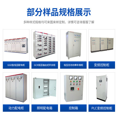 变频启动plcplc恒压供水控制柜水泵变频柜电气控制柜成套柜编程