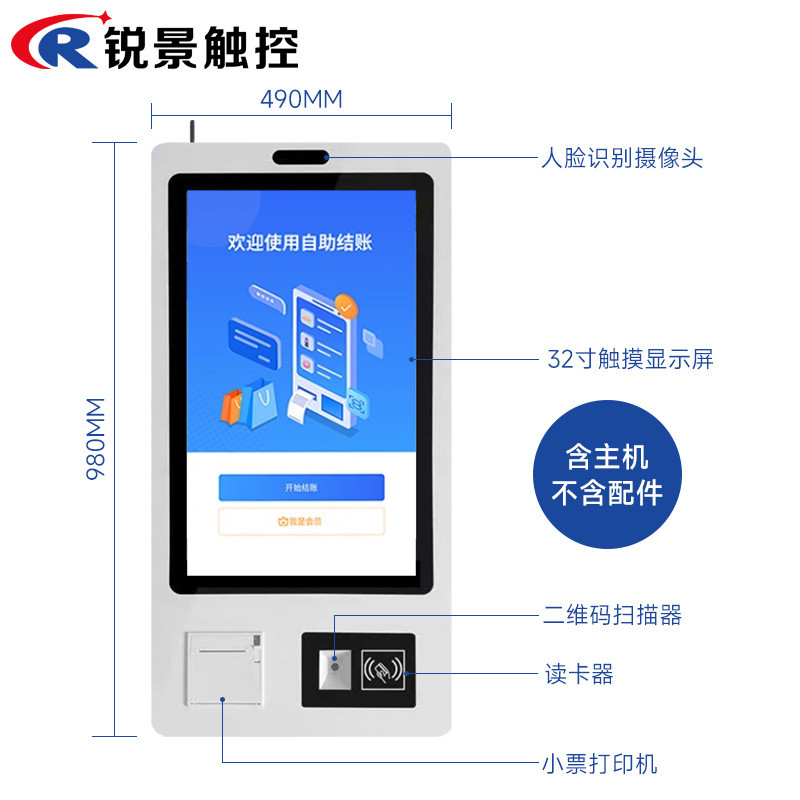 22/32寸自助终端机多功能医院政务触摸查询一体机叫号机排队工厂