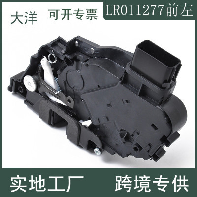 适用于神行者2发现3发现4极光汽车左前门车门锁LR011277前左