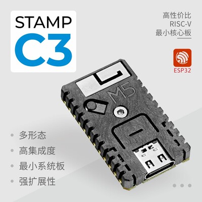 官方M5Stack Stamp C3 ESP32-C3开发板 WiFi蓝牙 物联网IoT核心板
