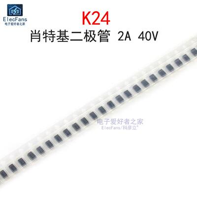 (20个)SK24/SS24肖特基二极管2A 40V 丝印K24 贴片SOD-123FL/1206