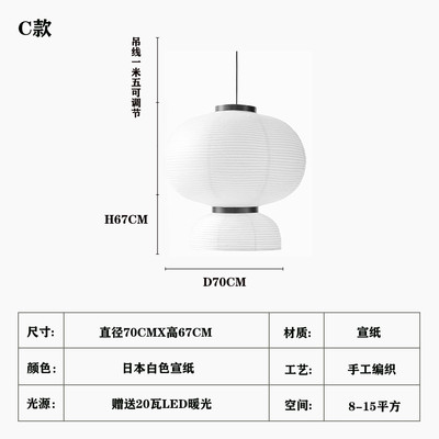 勇侘寂风野口日式宣纸吊灯北欧简约现代客厅餐厅书房中古风宣纸灯
