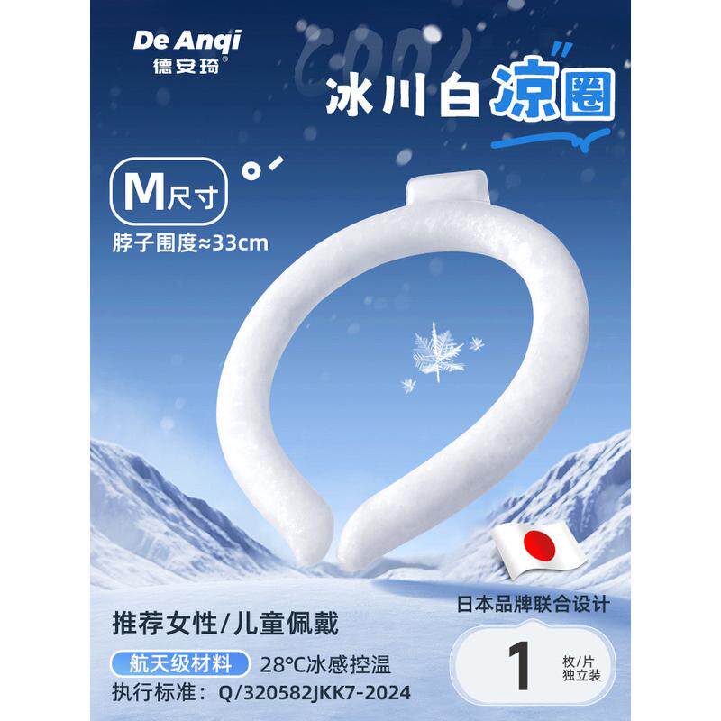 夏季挂脖降暑冰圈户外随身无感冰凉颈环降温冰枕凉感清凉防暑冰垫
