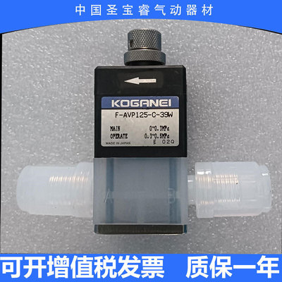 全新原装小金井药液阀F-AVP125-28W耐高温腐蚀现货秒发顺丰包邮
