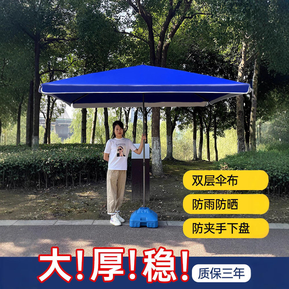 太阳伞大型户外摆摊四方伞折叠双层广告商用大号沙滩庭院伞遮特奥