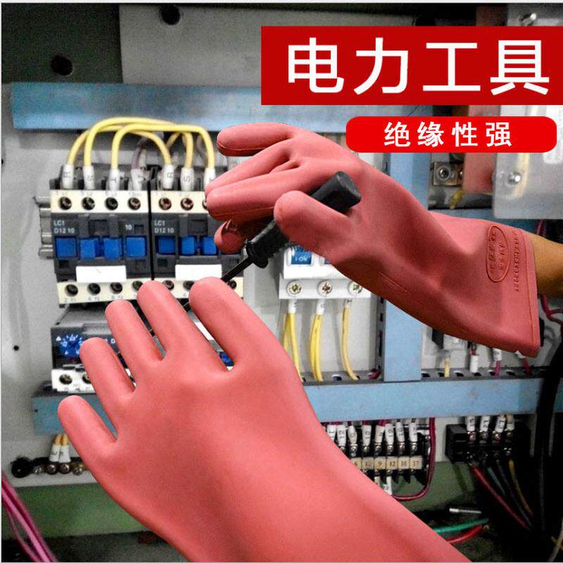 安全牌12KV绝缘手套高压绝缘手套25KV橡胶手套35KV电工绝缘手套