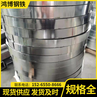 销售镀锌带钢软态镀锌电缆带钢木箱包边带钢包送到厂波纹管钢带