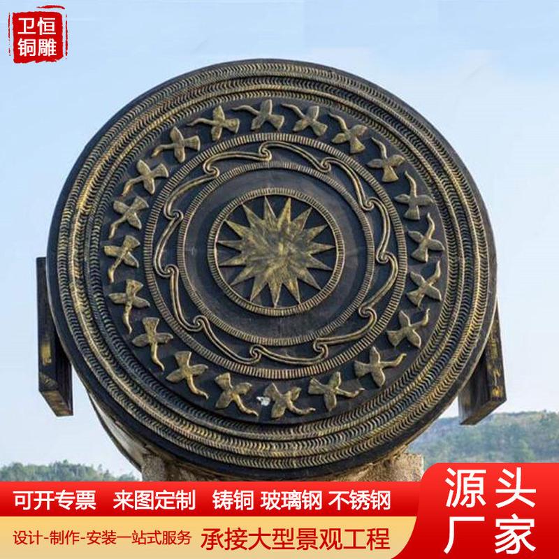 热销大型铜鼓雕塑广西铜鼓仿铜装饰品摆件壮族文化主题广场雕塑腰