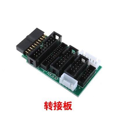 转接板 支持jtag jlink v8 jlink v9  ulink2  st-link arm stm32