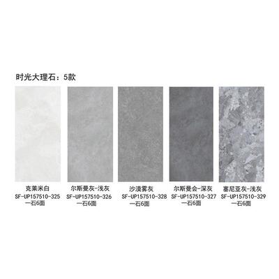热销萨米特陶瓷大板sf-up157510-325/157510-326/157510-328/327/