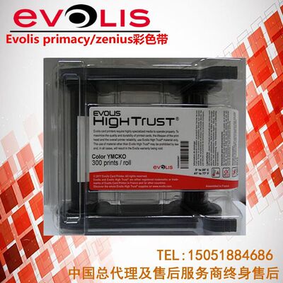 热销彩色带evolisprimacy/zeniusr5f008s13/s14/s132证卡打印机原