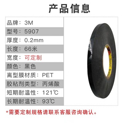 5907黑胶透明膜闭孔散泡棉双面胶防水耐高温厚0.25mm整支丙烯酸料