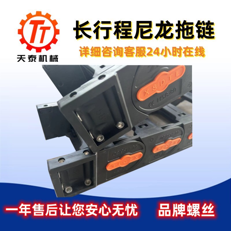 桥式全封闭增强尼龙工程塑料拖链塑料尼龙拖链尼龙线缆保护链