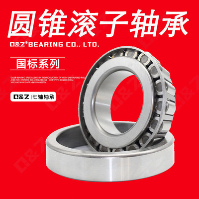 工程机械 圆锥滚子32236 32238 32240 七类 机床