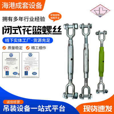 闭式花篮螺丝 日式花兰 圈圈日式开体花兰 1478