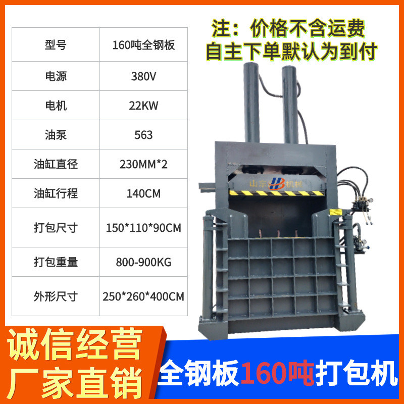 小型立式塑料瓶压缩易拉罐纸箱编织袋油漆桶废品压块液压打包机