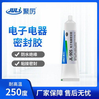 jl-905耐高温度硅胶胶水高温250食品级密封防水绝缘无气味胶水