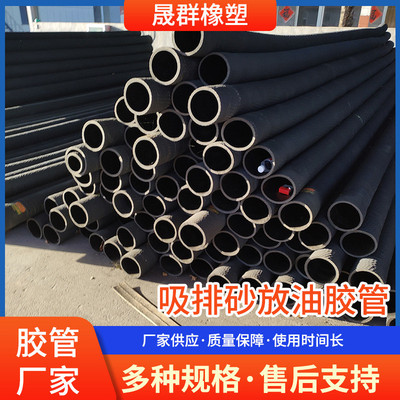 加厚橡胶质吸排砂放油用缠绕胶管管体柔软排水淤泥农业灌溉胶管