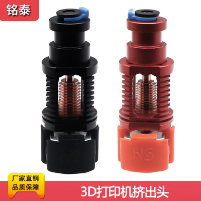 热销3d打印机红铜红蜥蜴redlizardk1配件钛合金双金属挤出头voron