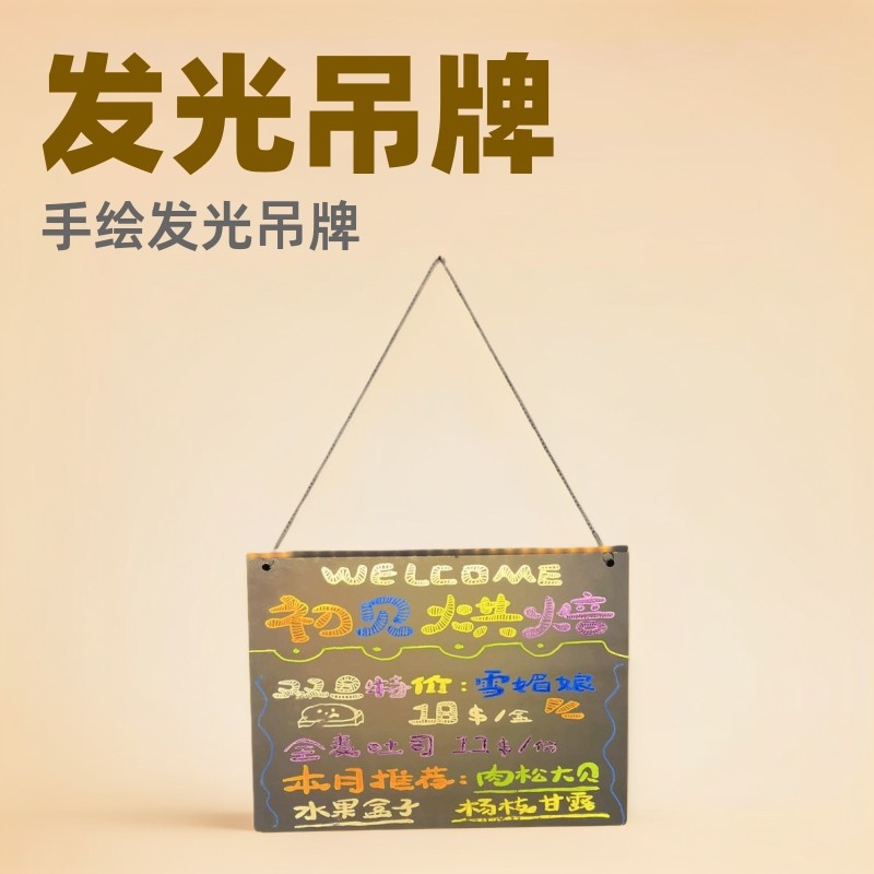 商用手写挂式发光透明塑料画板白板摆摊可擦黑板宿舍免打孔写字板
