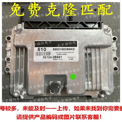 ecumeg17.9.12系列适用亚悦动起现代电脑板51039134-2b541