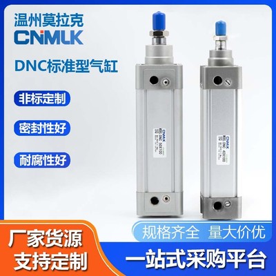 DNC气缸3240506380100125-50-75-100-150-200-PPV标准气缸