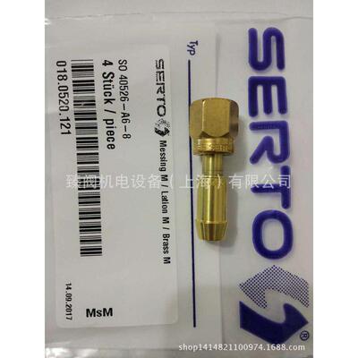 热销接头液压瑞士serto铜质转换接头接头so40526 液压接头