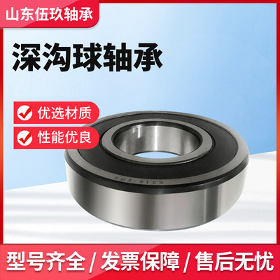 深沟球6324 6326 6328 6330 -/2用电器