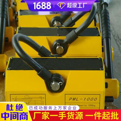 PML660永磁起重器大量采购PML660永磁起重器性能起重器