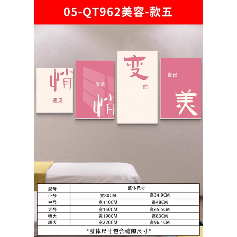美容院墙面装饰房间布置背景墙贴软装形象网红美甲纹绣店氛围摆件