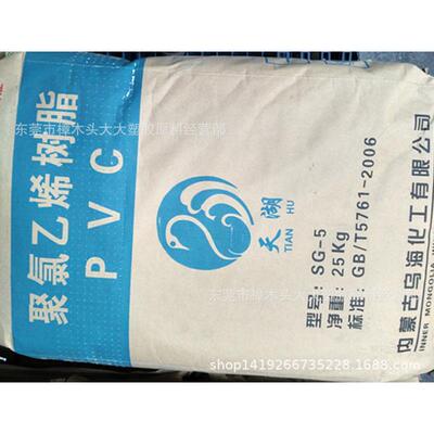pvc/乌海化工/sg-5粉料级型材管材挤出注塑电线槽