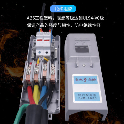 供应路灯保险盒漏电开关保护盒熔断器接线盒路灯配电盒EKM2035