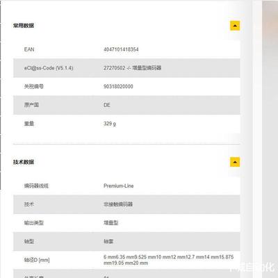 TURCK图尔克增量式编码器RI360P0-QR24M0-0008X2-H1181