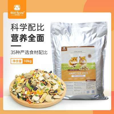 ecoforest牧光森林仓鼠粮繁殖粮食装主粮饲料侏儒鼠粮金丝熊粮食