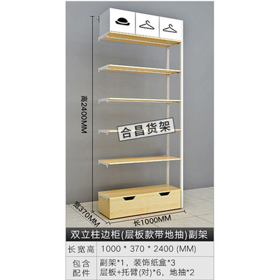 合昌货架展示架创优品名商超制定便利店文具精品店商场卖场木纹柜