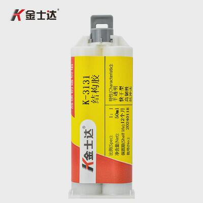 金士达K-3122/3125/3126/3130强力胶万能焊接胶高强度金属结构胶
