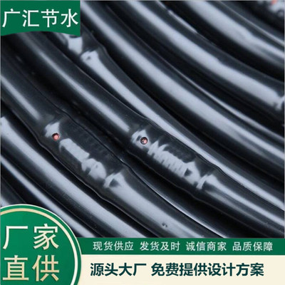 厂家各种规格16mmpe内镶圆柱滴灌管大棚农田果园滴灌带孔滴水灌