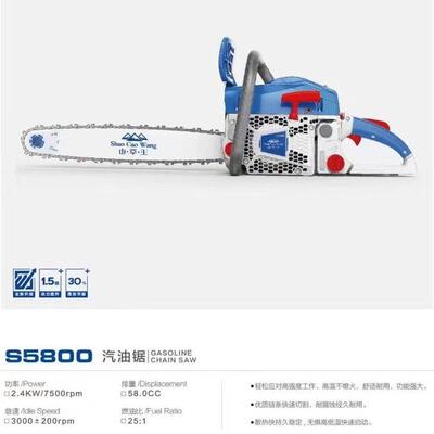 热销格致山草王s5800/s2500油锯园林伐木锯大功率电链锯伐木锯汽