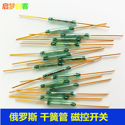 MKA14103原装干簧管 磁控开关 磁感应开关镀金玻封 2*14MM常开