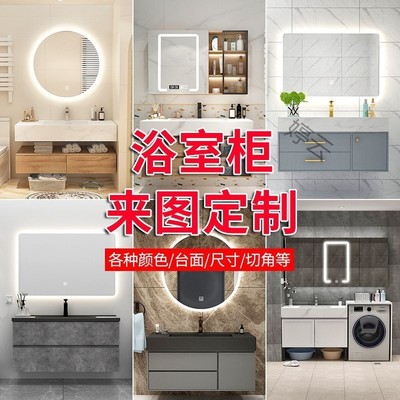ht高端非标尺寸现做岩板切角陶瓷一体盆浴室柜洗漱台洗手脸盆组柜