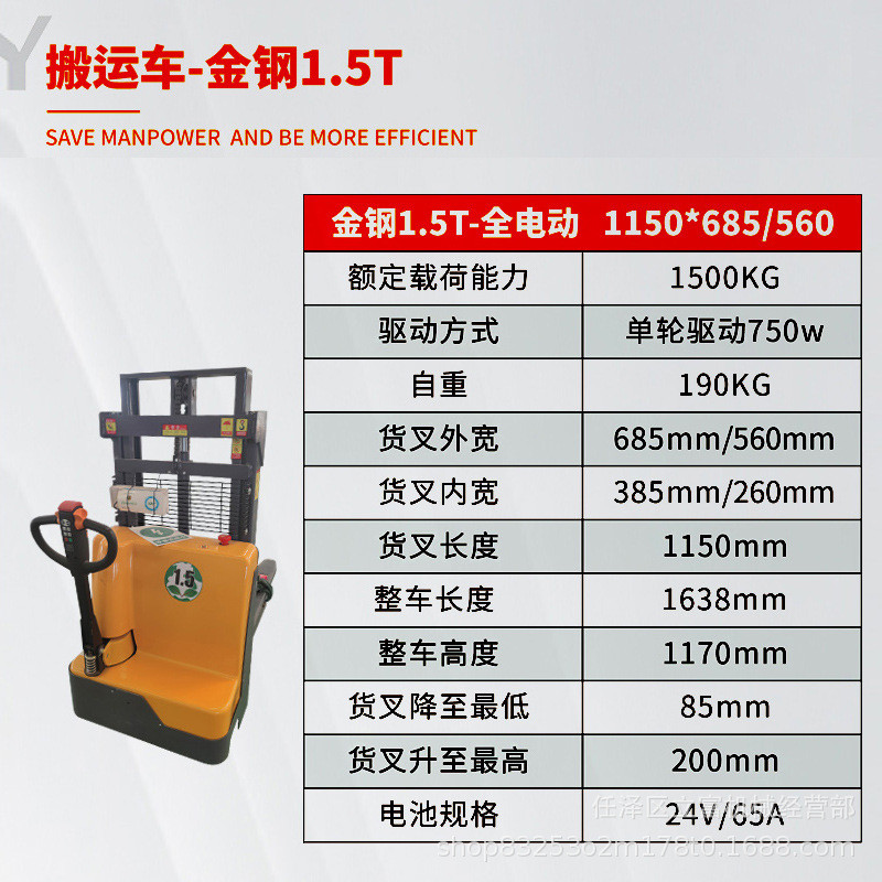 小型电动叉车1吨2吨站驾步行式全堆高堆垛车液压升降叉车搬运车