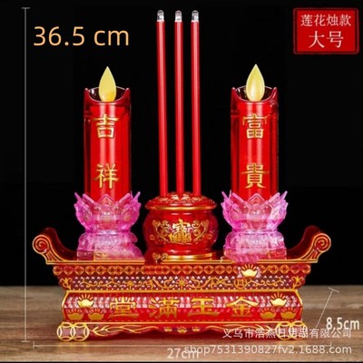 畅易灯饰8113/8123/8133/8153两用led富贵火焰摇摆莲花动感炉